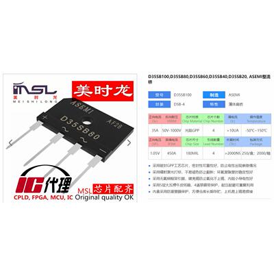 D35SB80美时龙FPGA芯片配齐