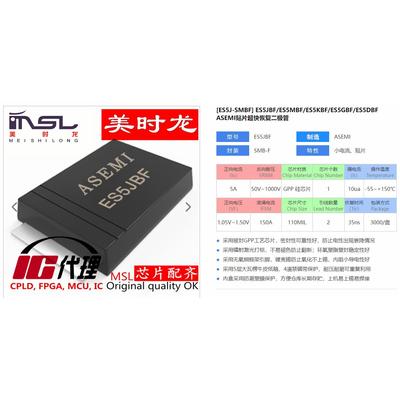 美时龙ES5JBF全新原装芯片