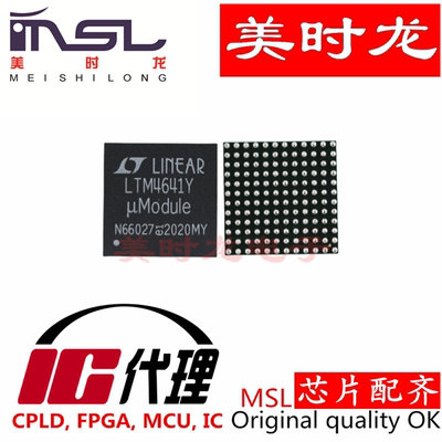 LTM4641EY美时龙FPGA芯片配齐