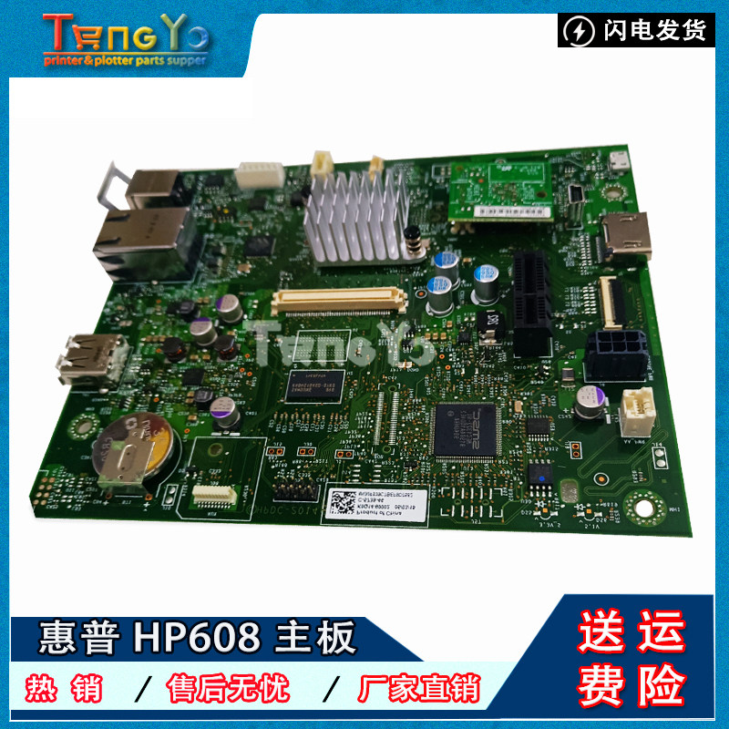 原装惠普 HP M608DN HP M609 HP607N主板接口板联机板打印板_虎窝淘
