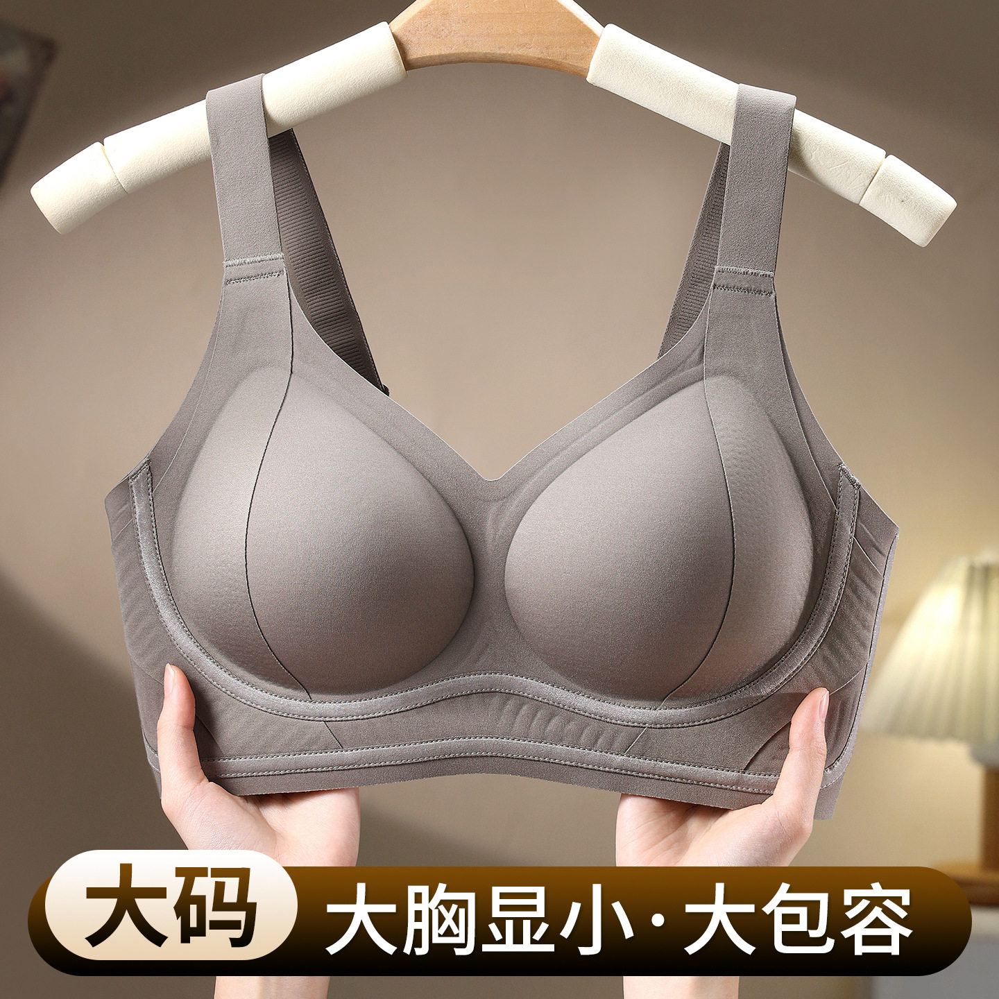 无痕大胸显小内衣女聚拢显瘦提拉上托收副乳舒适防垂无钢圈文胸罩