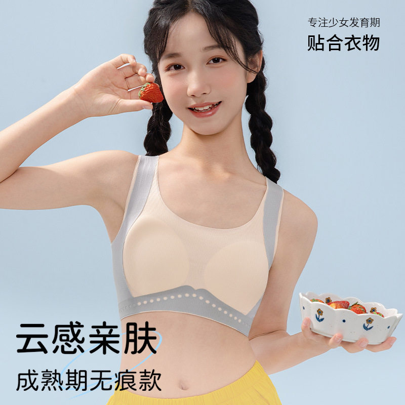 无痕发育期少女内衣粉底液文胸运动防震背心学生薄款防下垂定型