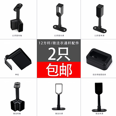 衣柜挂衣杆五金配件加厚法兰底座