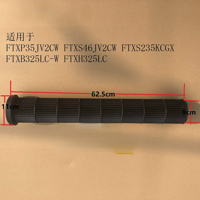 适用于大金空调风轮内风叶贯流风叶FTXH35FTXD35,25FV2C,FTXS35DV