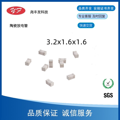 陶瓷放电管SC1206-350ASMD贴片0.5KA特卖