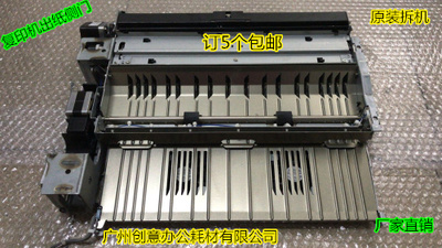 施乐DCC560 570 5580 6680 7780 700 J75 550右出纸侧门外侧门