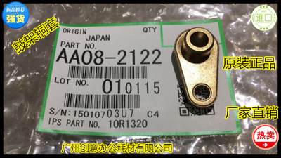 DY理光MP9001 7500 1075 2075 7502 6002 8000 7501鼓架铜套2122