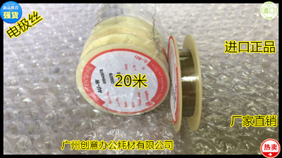 Y柯美KN7075 DI750 7085 850 7075 BH920 950充电架电极丝20米 卷