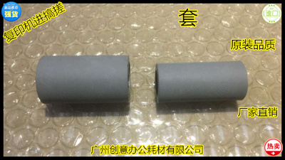 Y施乐DCC2200 3300 3305 7425 7428 7435进稿输稿器搓纸轮2个套