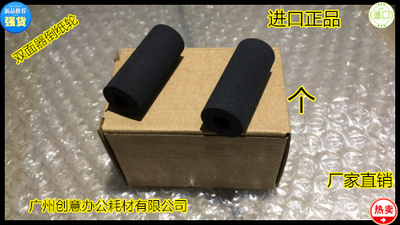 佳能IR5570 6570 5065 5070 5075 5050 5055双面器搓纸轮二段搓