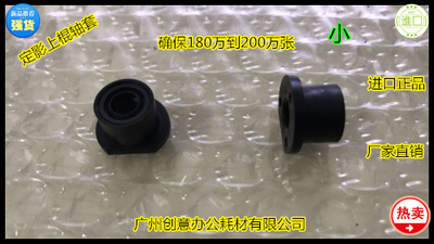 Y柯美柯尼卡7165 7155 7020 7050 DI650 1015 1212显影密封轴套
