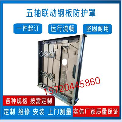 原装不锈钢盔甲护罩钣金拉罩