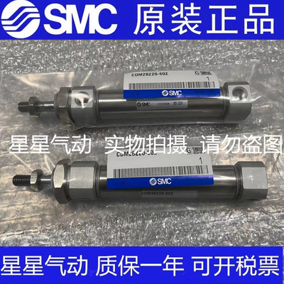 SMC全新原装正品CM2B/CDM2B40-475/500/550/600/650/700迷你气缸