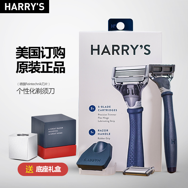 美国Harry s手动剃须刀男士刮脸刮胡刀5层刀片含刀座非电动剃须刀_虎窝淘