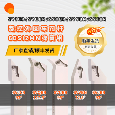 数控螺钉外圆车刀精度高抗强震