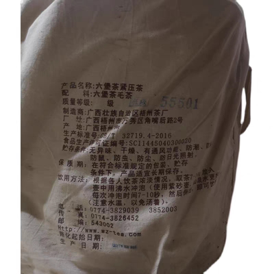 广西梧州三鹤六堡茶 55501大箩筐分享装五级 2015年陈化