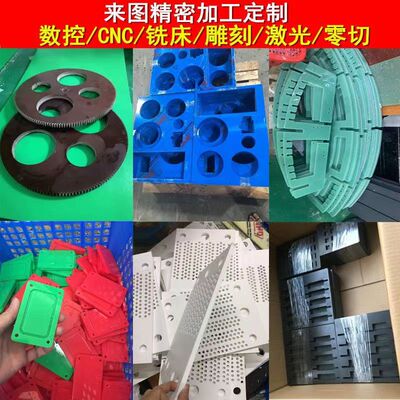 PA6尼龙板加工PE聚乙烯方块POM塑钢电木胶木治具绝缘环氧玻纤加工