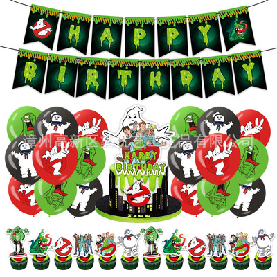 捉鬼敢死队主题生日布置气球套装