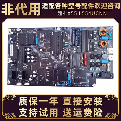 乐视电视电源板715G8277