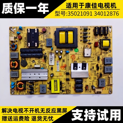 康佳电视LED49G9200U QLED48X60U 50E330U液晶屏电源板电路板配件