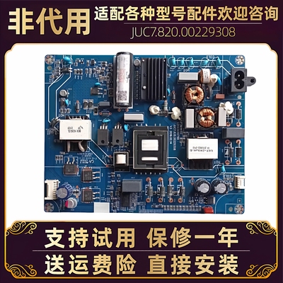 长虹液晶电视55D8P/A8U/D7P/Q6N/Q6V电源板主板电路板配件维修寸