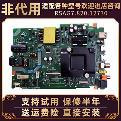 适用海信电视RSAG7.820.12730