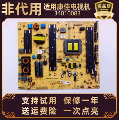 适用康佳电视55寸电源板34010083