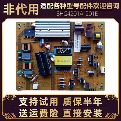 海尔液晶电视LE42A5000/7100M/AL88 H42E07电源板主板电路板配件