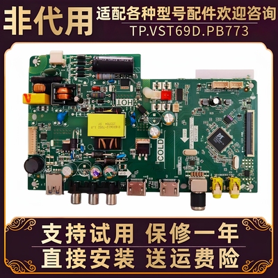32寸tcl电视主板TP.VST69D.PB773