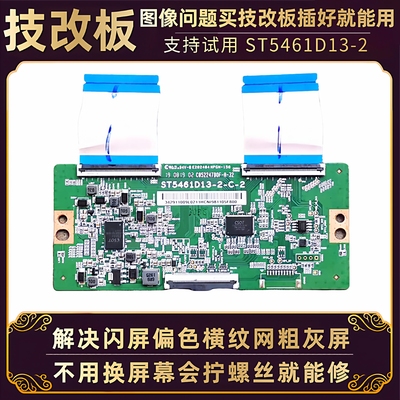 55寸创维55M1海尔55V31液晶电视灰屏闪屏 显示屏技改断Y逻辑小板