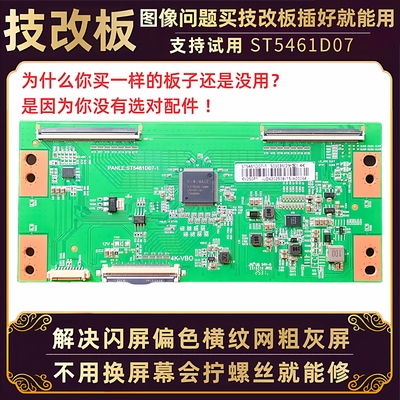乐华电视机55BU5700/3600液晶显示屏技改断Y逻辑小板55寸全新配件