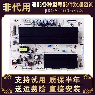 适配长虹等离子电视3D50A3000ID/3700Y液晶显示器配件Y板屏驱动板