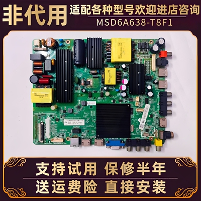 适用飞利浦液晶电视55PUF6022/6031/6092/T3三合一电源主板电路板