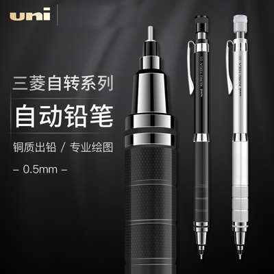 自动铅笔HB旋转自动uni/三菱铅笔