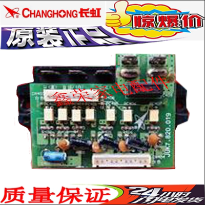 长虹变频空调模块 JUK7.820.019 空调模块PM30CTJ060-3