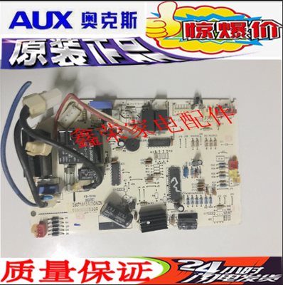 奥克斯 空调电脑板 SX-SA1-M37546主板 控制板