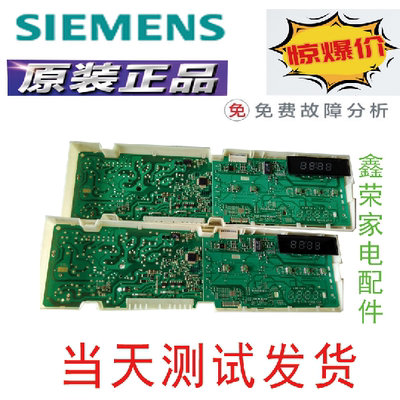 西门子滚筒洗衣机Silver2208XS XQG52-288 WM286 2185电脑板主板