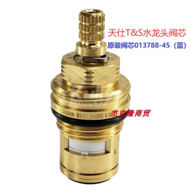 天仕T&S星盆双联双开冷热水龙头铜阀芯 equip 013787 013788-45