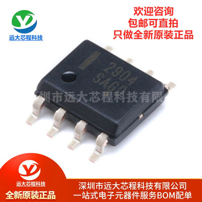 全新原装正品 贴片 LM2904DR2G SOIC-8 运算放大器IC芯片