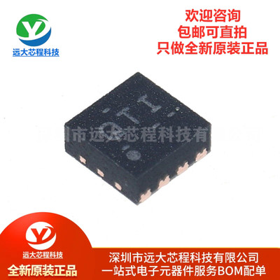 原装正品 TPS61252DSGR WSON-8 升压型 1.5A 2.3V~6V DC电源芯片