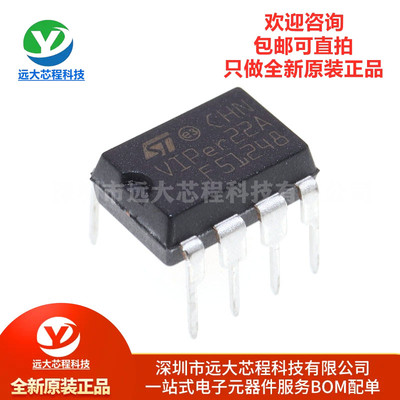 全新原装正品 直插 VIPER22ADIP-E DIP-8 开关电源/芯片 电磁炉