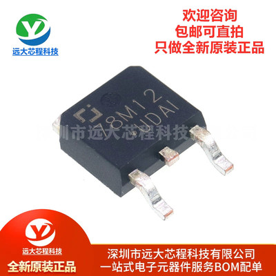 原装正品CJ78M12 TO-252-2 0.5A/12V/1.25W 线性稳压电路芯片
