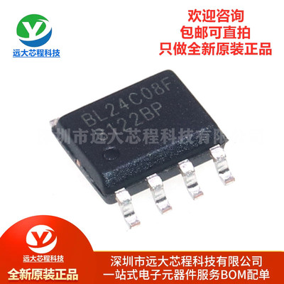 原装正品 BL24C08F-PARC 贴片 SOP-8 EEPROM存储器芯片