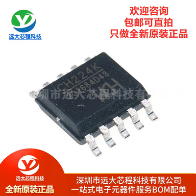 原装正品 CH224K 贴片ESSOP-10 USB PD授电协议芯片 快充IC