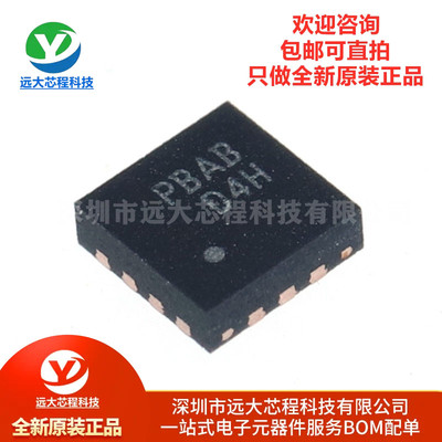 原装正品 FUSB302MPX 封装MLP-14 丝印PBAB Type-C控制器IC芯片