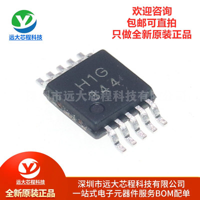 原装正品 BL1532MSOP MSOP-10 丝印 H1G 模拟开关芯片数字开关