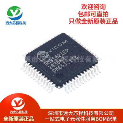 原装正品 DM9162IEP LQFP48 工业级 以太网收发器芯片