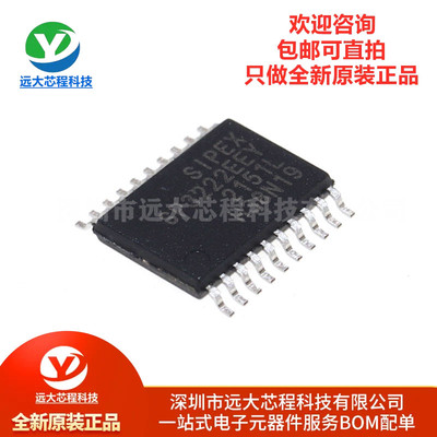 原装正品 SP3222EEY-L/TR TSSOP-20 RS-232芯片 2驱动器/2接收器