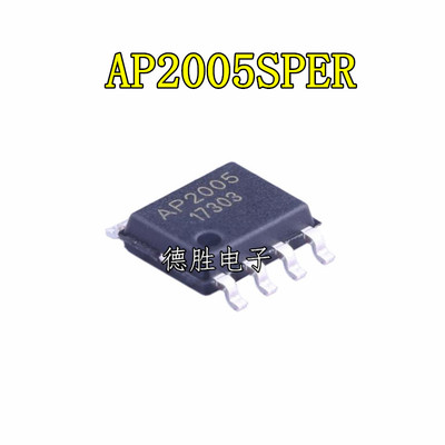 AP2005 AP2005SPER SOP8 AB/D类单声道功放IC芯片 全新现货