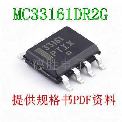 MC33161DR2G MC33161DG 丝印33161 SOP8 电压检测器芯片 全新进口